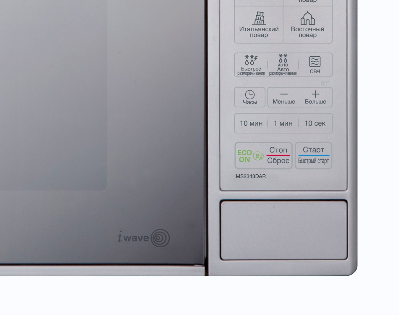 LG MS2343DARM: 23L Solo Microwave Oven With I Wave | LG UAE