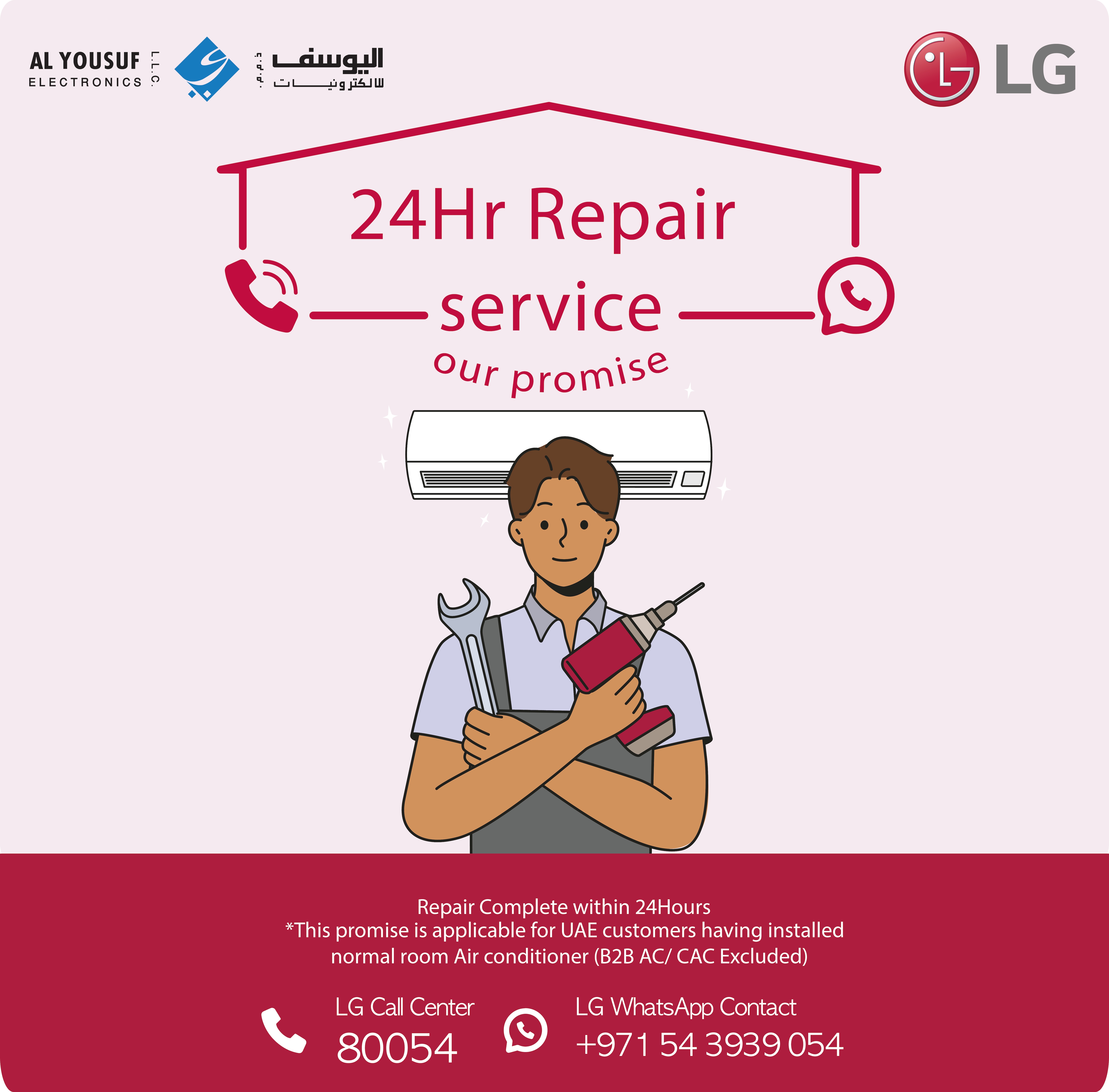 Customer Care | LG U.A.E