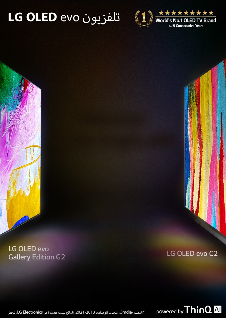 منظر جانبي لتلفزيون LG OLED C2 وتلفزيون LG OLED G2 Gallery Edition يواجهان بعضهما البعض عبر غرفة مظلمة مع عرض أعمال فنية مشرقة وملونة على كلتا الشاشتين.  