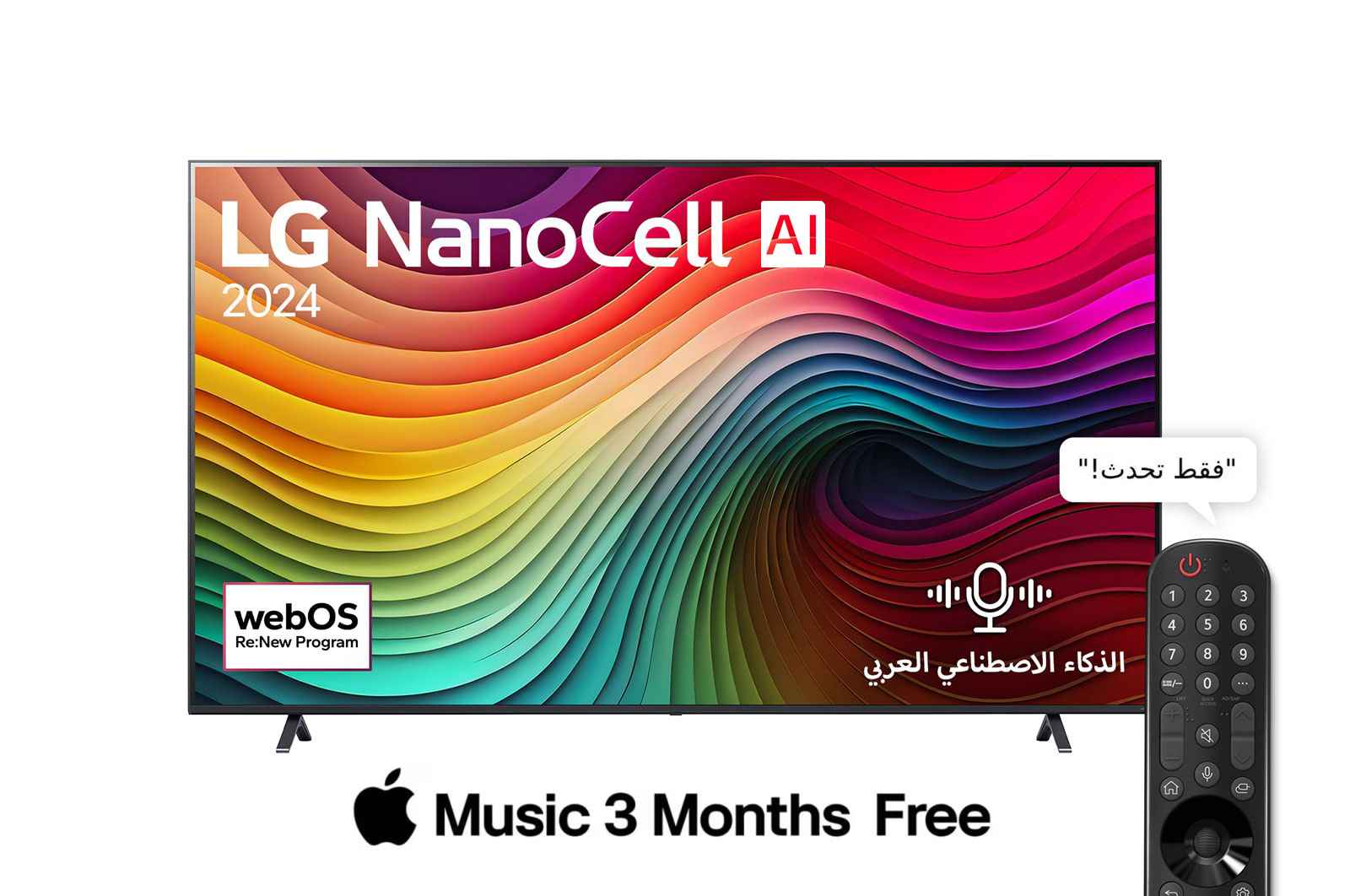 تلفزيون إل جي NanoCell سلسلة NANO81 مقاس 86 بوصة | LG UAE