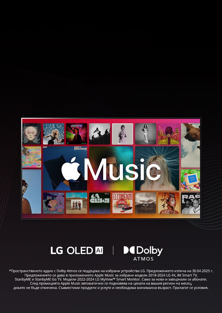 Телевизори LG | LG BG