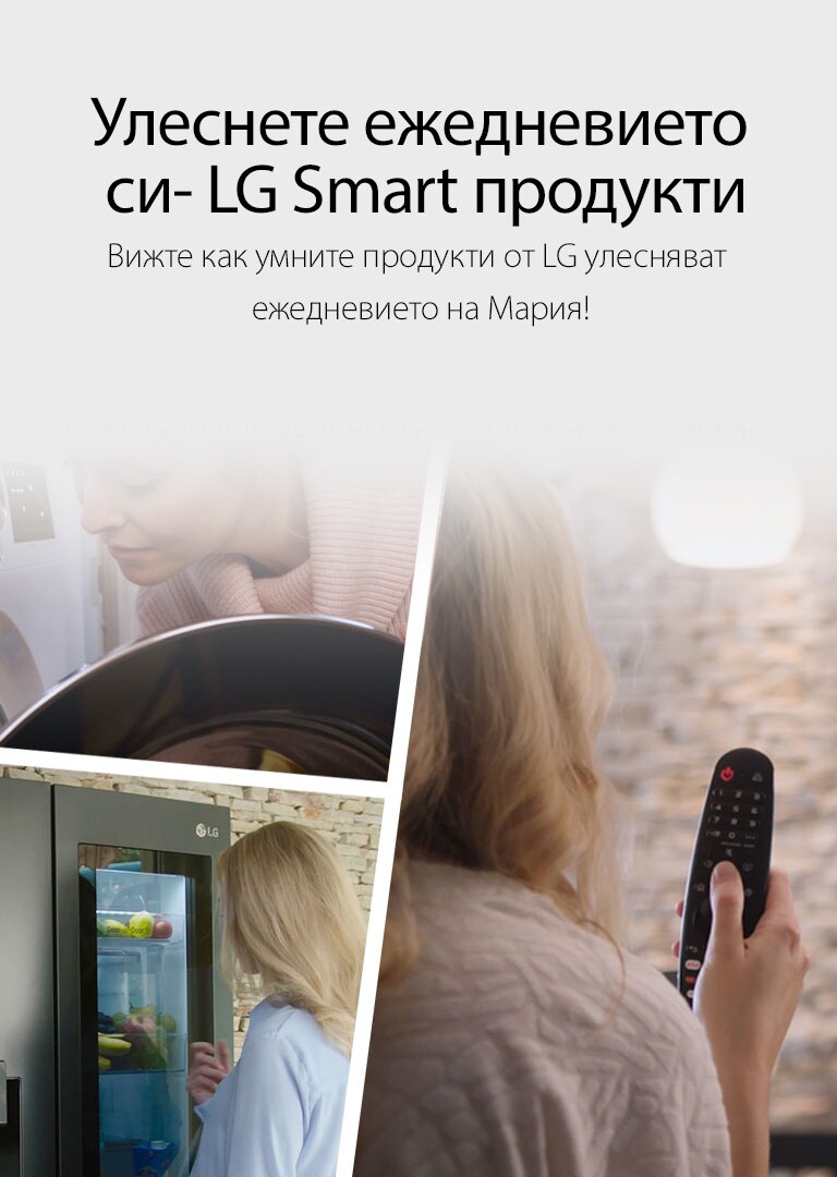 Перални машини и перални със сушилни | LG България