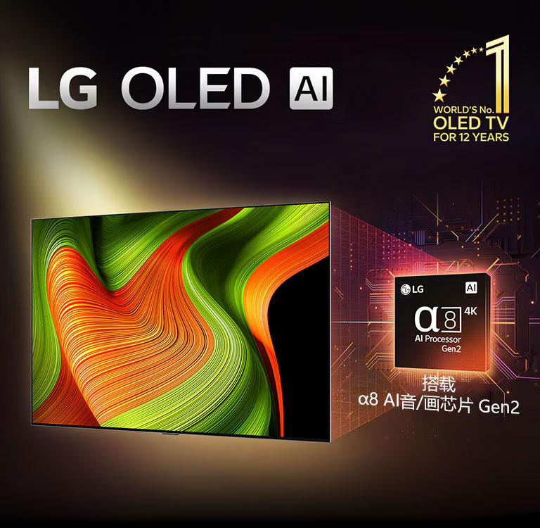 在 LG OLED  AI 电视的屏幕上，是一幅抽象的图像，其细节、色彩和对比度令人印象深刻。电视背后是放大版的 α8 AI 音/画芯片 Gen2。它闪闪发光，照亮了周围的微芯片电路。标题写着 LG OLED  AI。文字也清晰可见，搭载 LG α8 AI 音/画芯片 Gen2。角落里有一个金色的星形徽标，上面写着 “连续 12 年全球第一的 OLED 电视”。