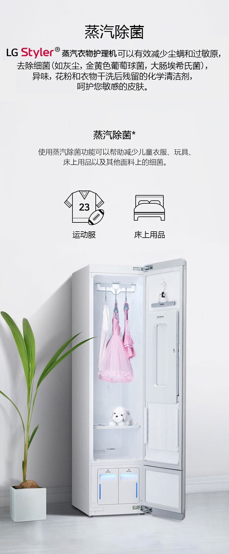 LG styler 蒸汽衣物护理机亚麻黑色3件衣服+1裤子| LG中国官网 LG styler 蒸汽衣物护理机亚麻黑色3件衣服+1裤子| LG中国官网