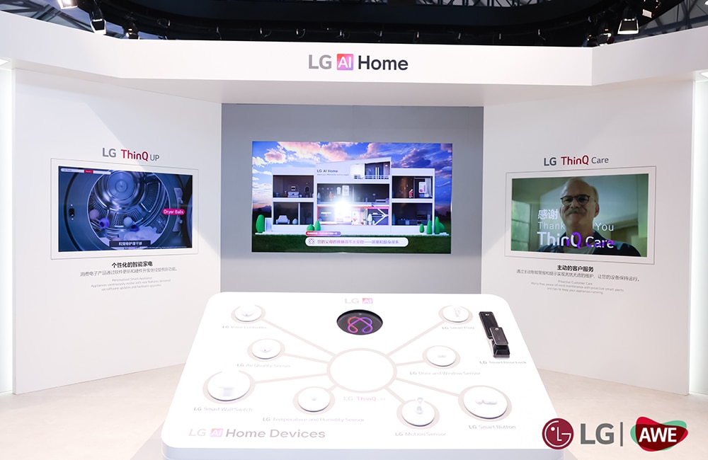 LG - AWE 2025：情感智能，以科技创想生活“美”一面-LG乐金电子中国