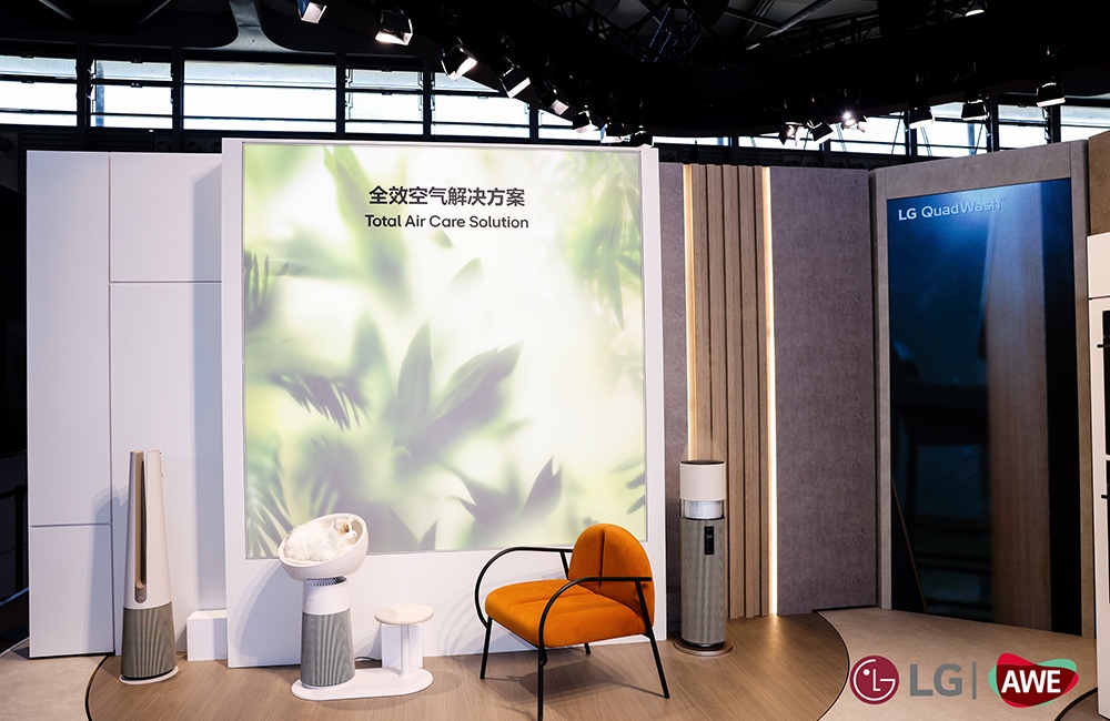 LG - AWE 2025：情感智能，以科技创想生活“美”一面-LG乐金电子中国