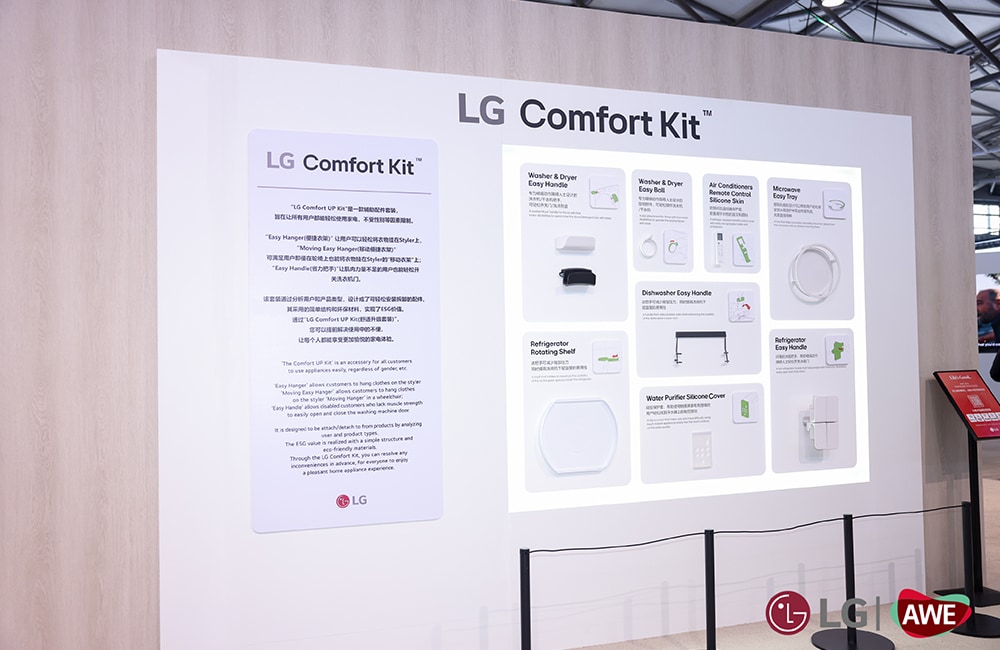 LG - AWE 2025：情感智能，以科技创想生活“美”一面-LG乐金电子中国