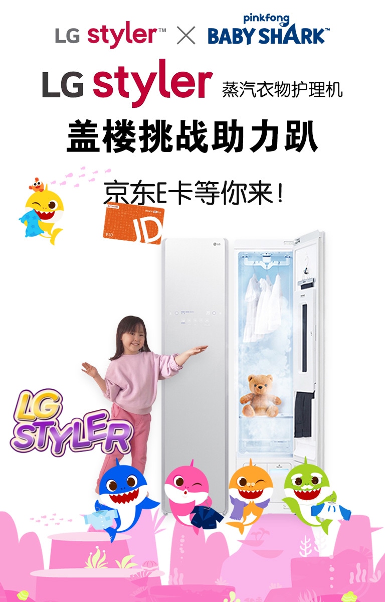 家用电器 - 电脑配件 - 智能家居 - 商用产品 | LG中国