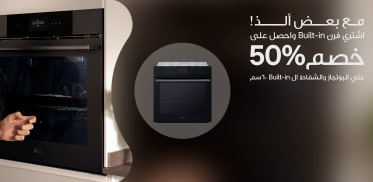 غسالة أطباق سعة 14 فرد فضية - DFC532FPE | LG EG