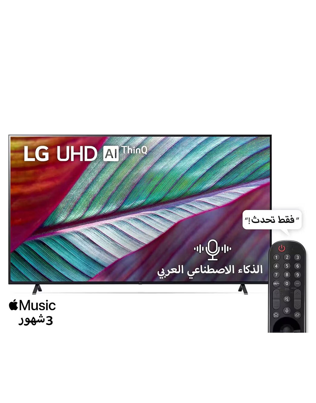 اشتري تلفزيون ال جي UHD AI 4K 65 بوصة - 65UR78006LL | LG EG