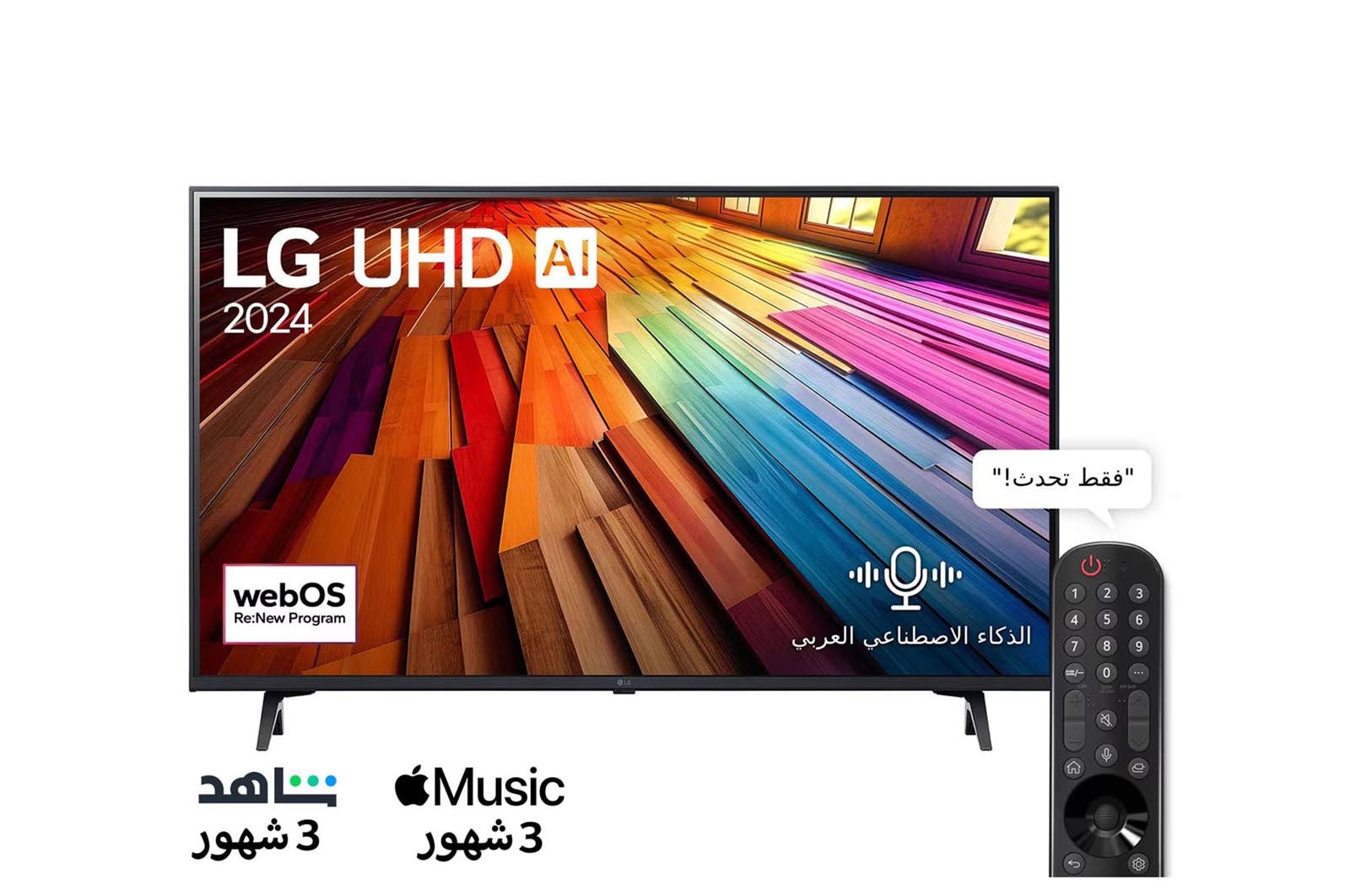 تلفزيون LG UHD AI UT80 4K الذكي مقاس 43 بوصة المدعوم بجهاز التحكم AI ...