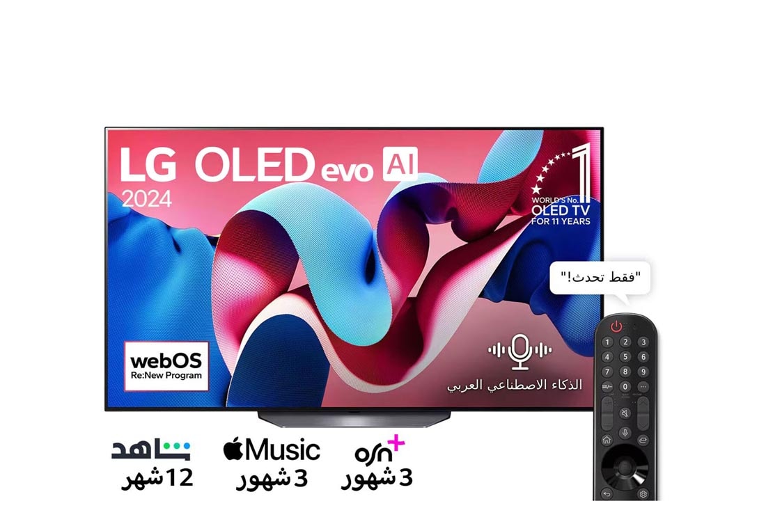 شاشة تلفزيون ال جي OLED EVO مقاس 65 بوصة بريموت كنترول | OLED65CS4VA | LG EG_AR