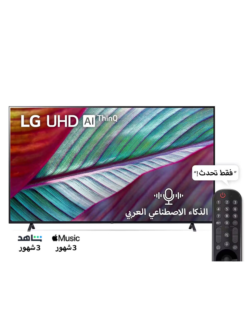 LG، تلفزيون UHD 4K، سلسلة UR78 مقاس 86 بوصة، WebOS Smart AI ThinQ، جهاز ...