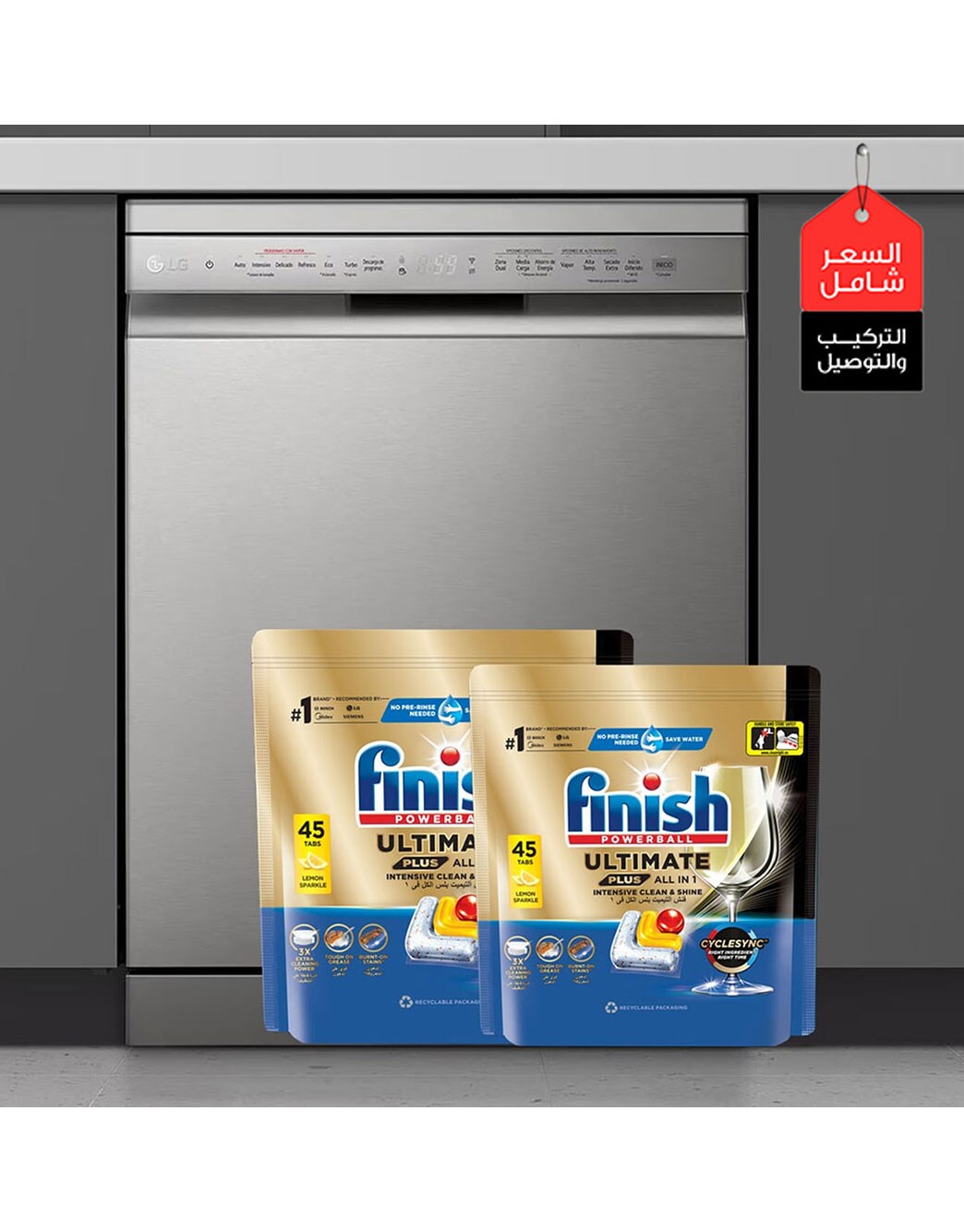 غسالة أطباق سعة 14 فرد فضية - DFC532FPE | LG EG