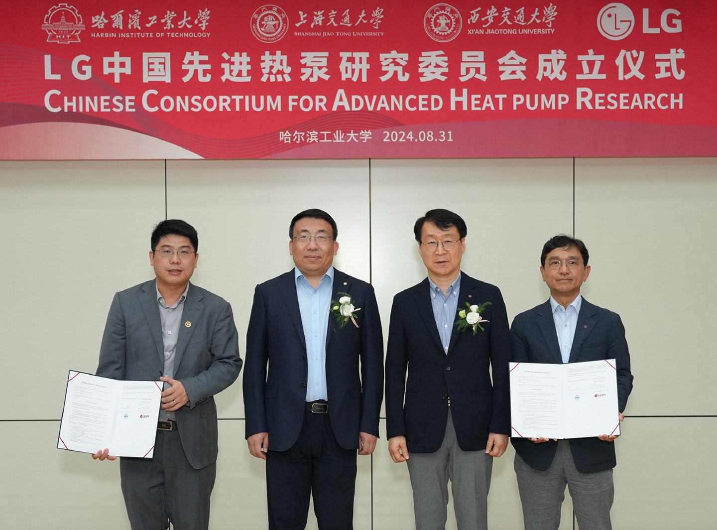 LG Establishes New Consortium in Harbin, Completing Its Global Heat ...