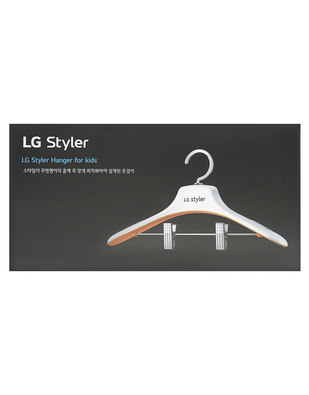 Styler kids Hanger (with Clip) - AGF79600805 | LG HK_EN