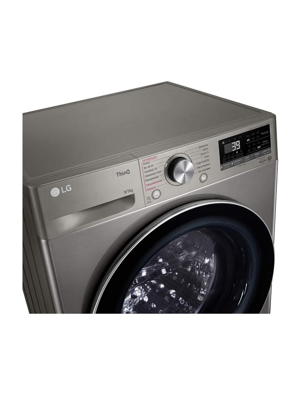 Стиральная машина с сушкой LG AI DD™, 9/5 кг - F2V7FR2P | LG KZ