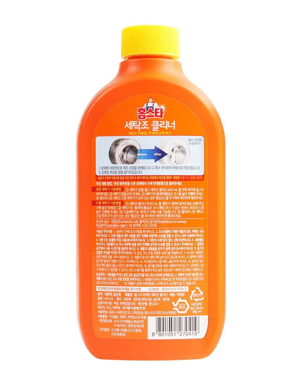 Laundry Tank Cleaner (450 ml) - RAB34711101 | LG Saudi Arabia