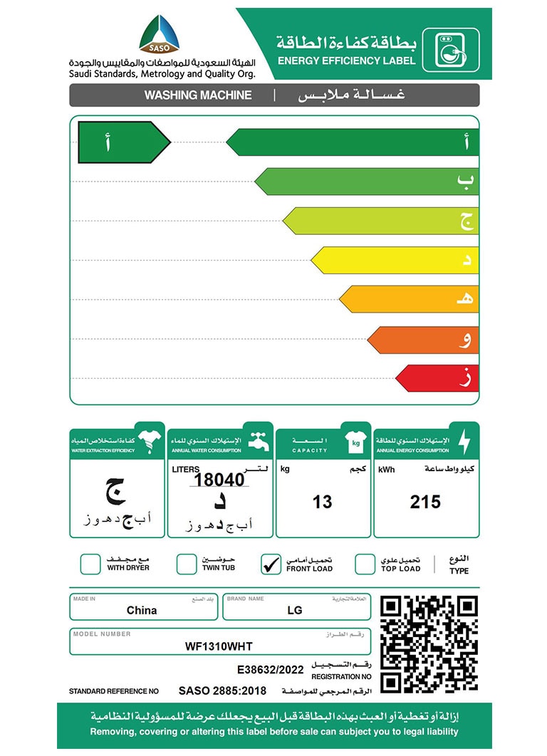 LG WF2111BST Washing Machine - Superior Performance | LG SA