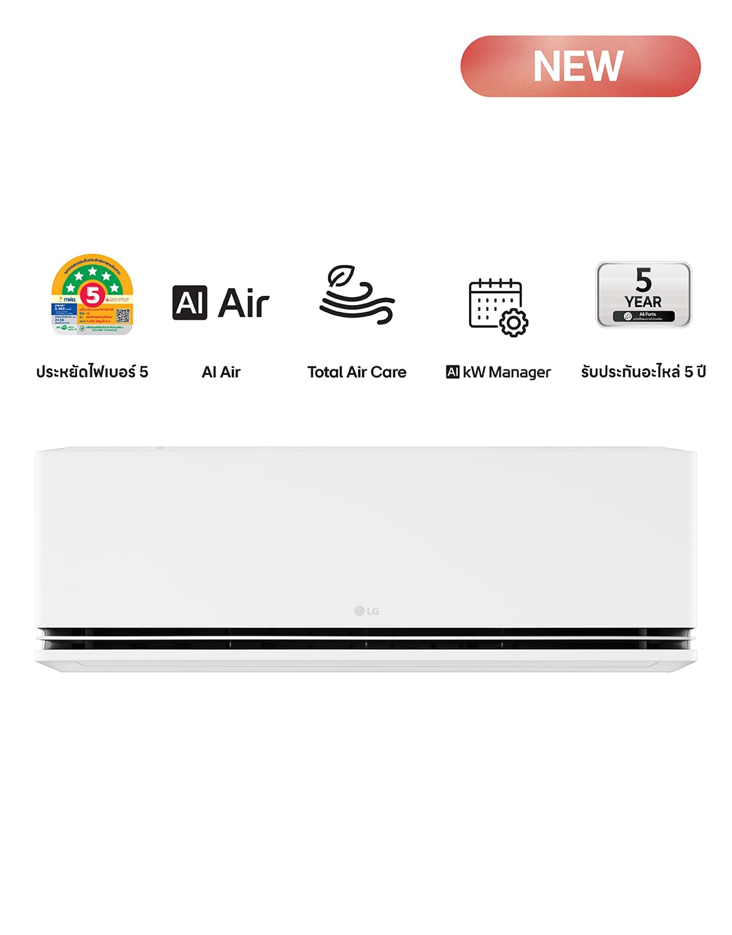 แอร์ LG DUALCOOL AI Air รุ่น SAQ13A ขนาด 12,000 Btu | LG Thailand