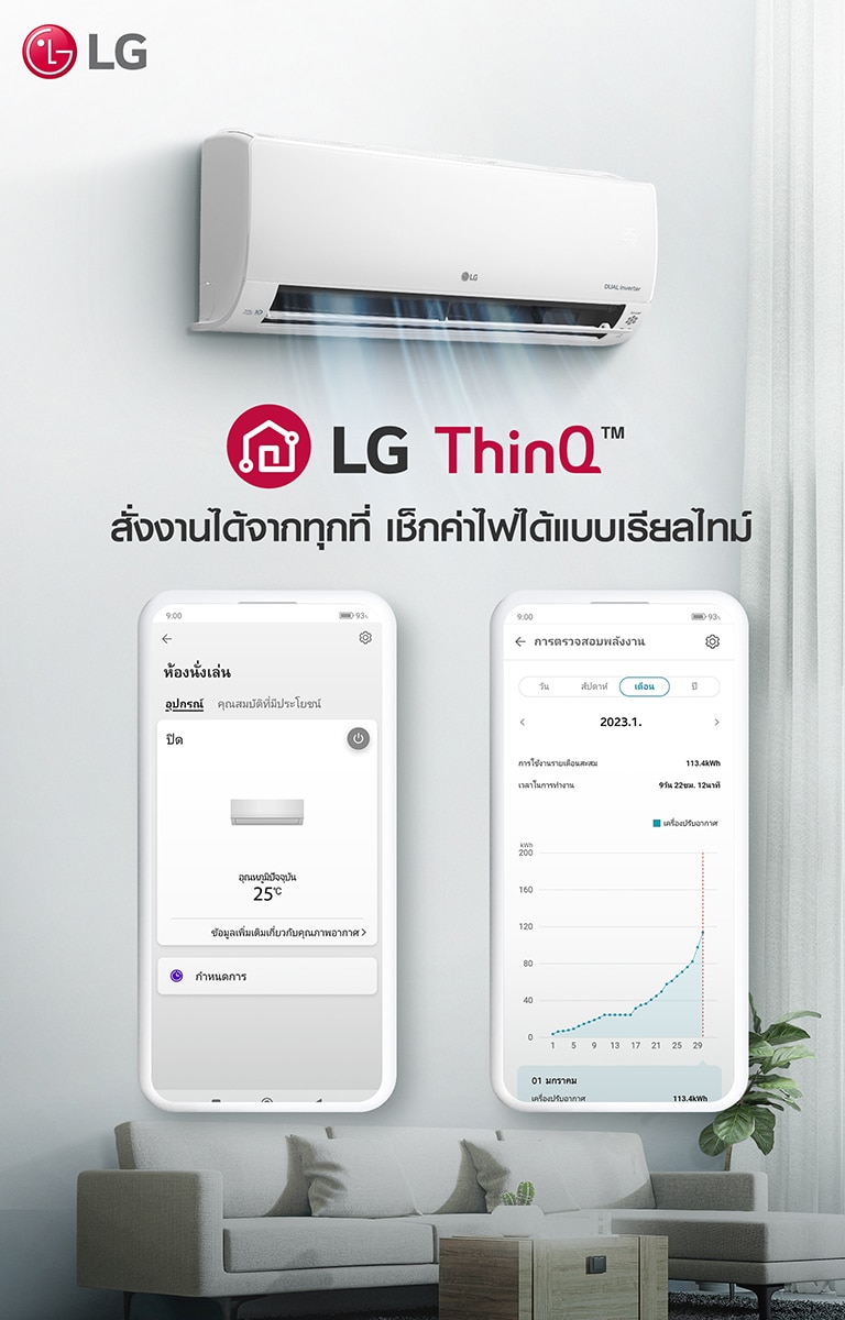 แอร์อินเวอร์เตอร์ รุ่น 18,000 BTU - IHQ18R | LG TH