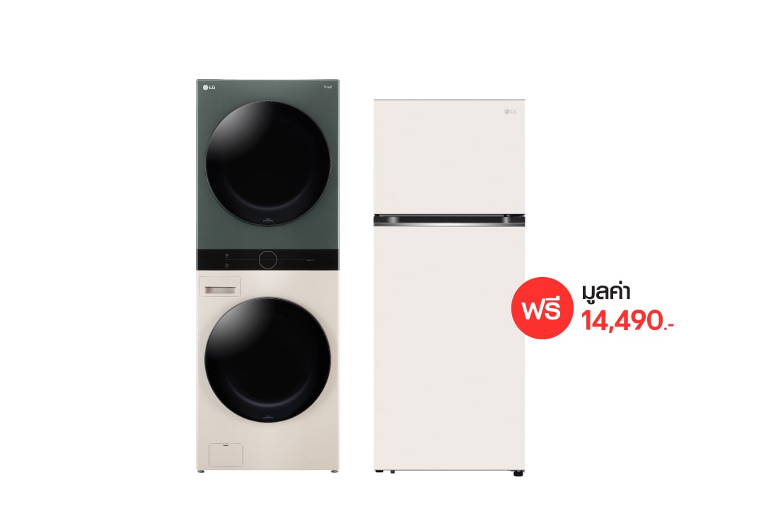 Wash Tower รุ่น WT2116SHEG ฟรี ตู้เย็น 2 ประตู Macaron Series รุ่น GN ...