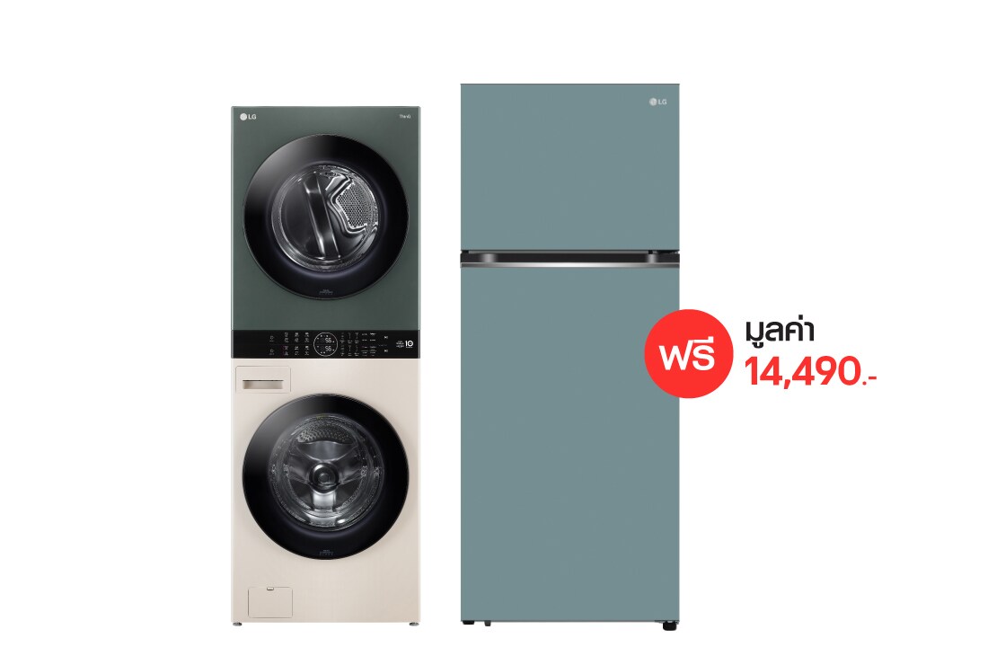 Wash Tower รุ่น WT1410NHEG ฟรี ตู้เย็น 2 ประตู Macaron รุ่น GN-X392PMGB ...
