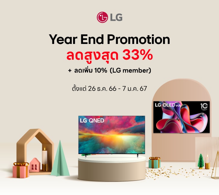 Year End Promotion TV