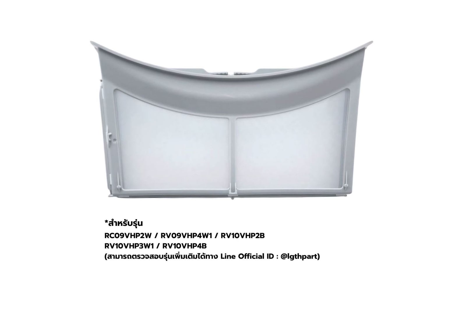 ฟิลเตอร์กรองใยผ้าสำหรับเครื่องอบผ้า LG - ADQ74514711 | LG Thailand