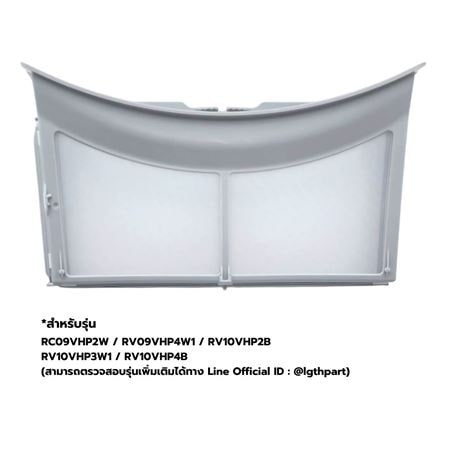 ฟิลเตอร์กรองใยผ้าสำหรับเครื่องอบผ้า LG - ADQ74514711 | LG Thailand