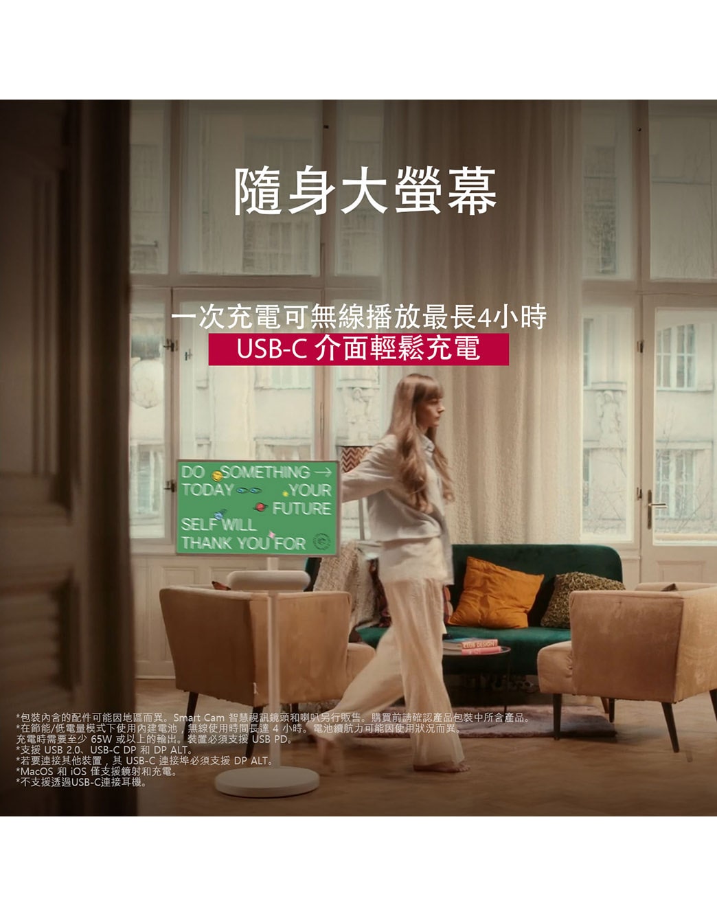 27 吋｜LG StanbyME 2｜閨蜜機第二代｜2025 - 27LX6TDGA | LG 台灣