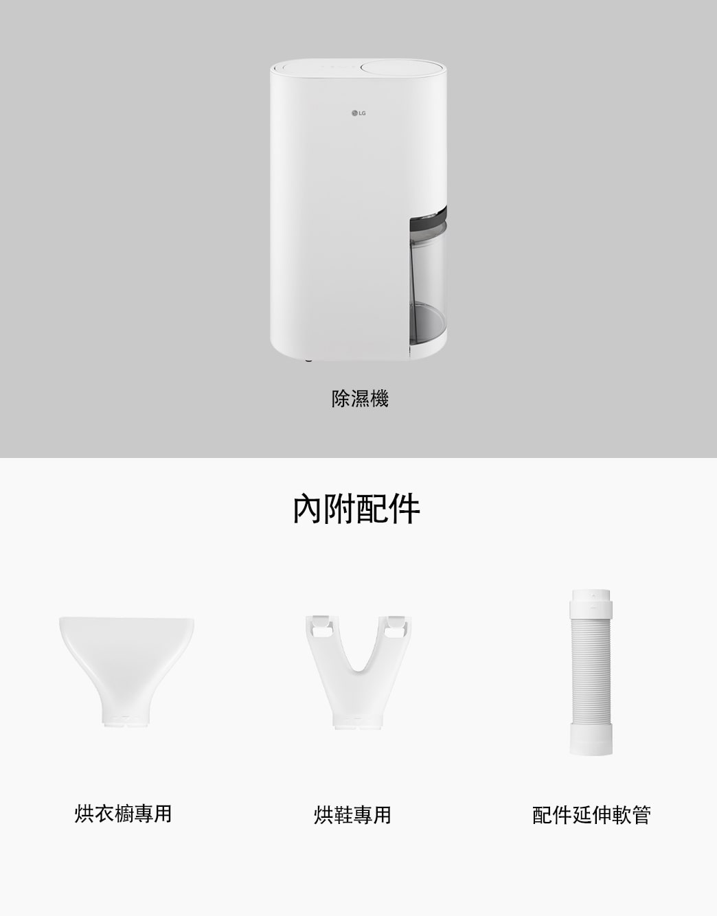 PuriCare™ 雙變頻除濕機 - 14公升(白) - DD141MWE0 | LG TW