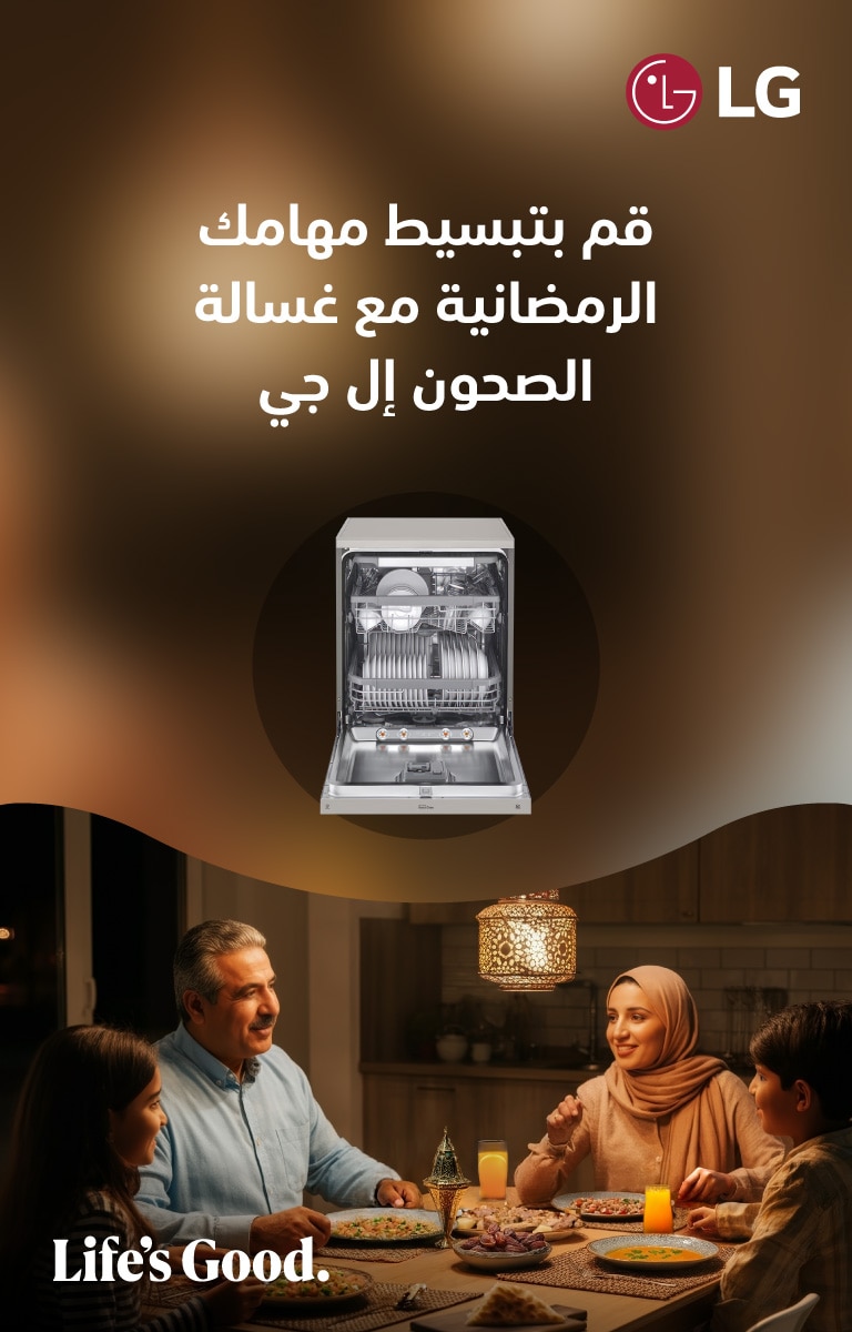 Life's Good-Téléphonie, TV, Informatique, Électroménager | LG Algérie