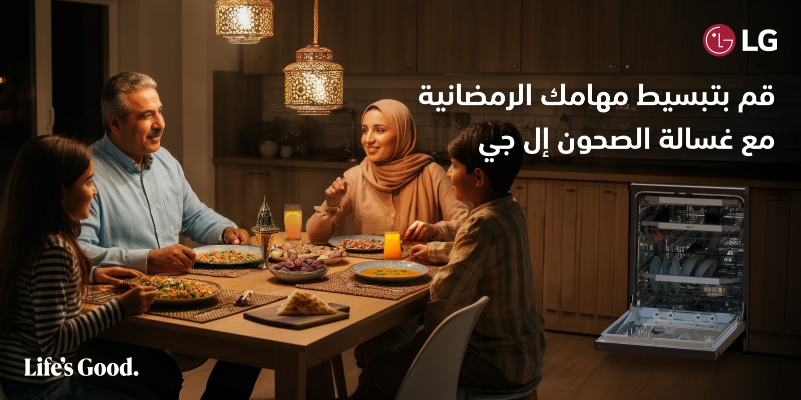 Life's Good-Téléphonie, TV, Informatique, Électroménager | LG Algérie