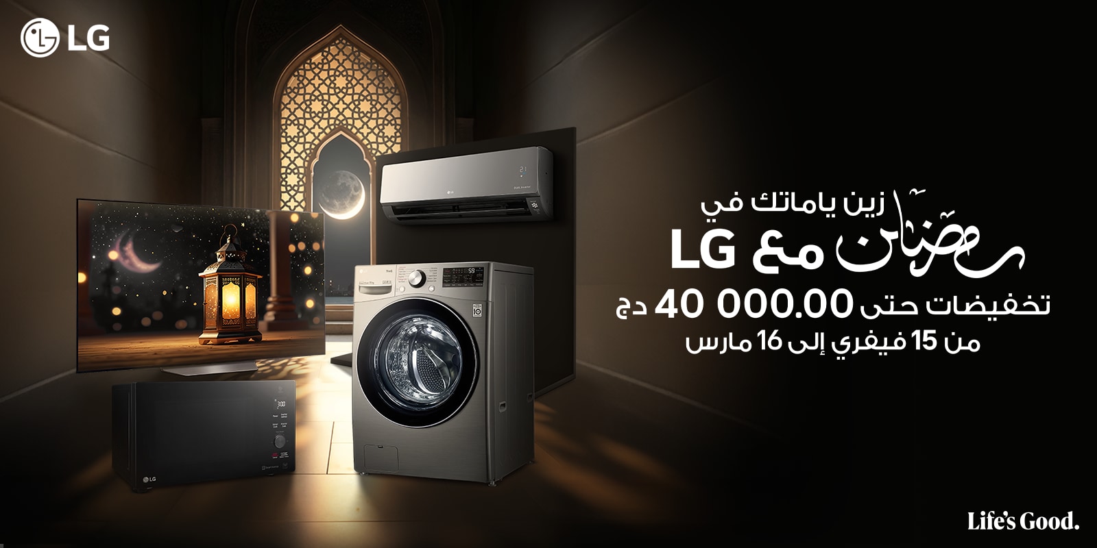 Life's Good-Téléphonie, TV, Informatique, Électroménager | LG Algérie