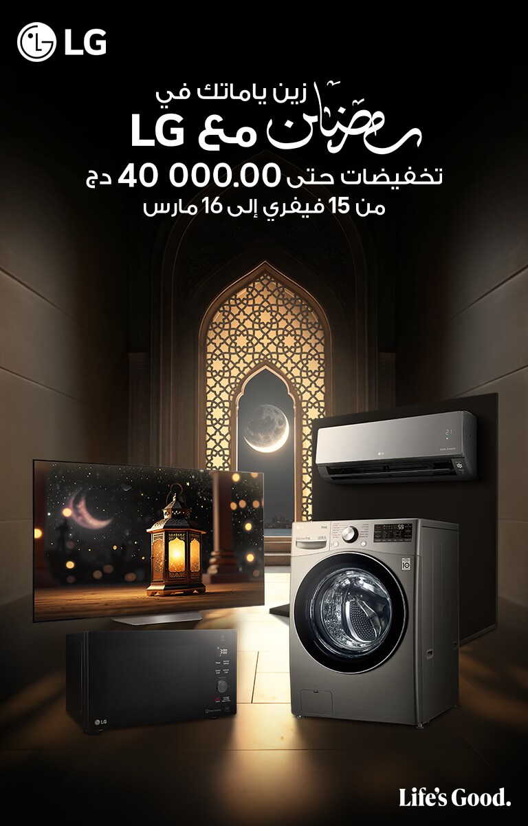 Life's Good-Téléphonie, TV, Informatique, Électroménager | LG Algérie