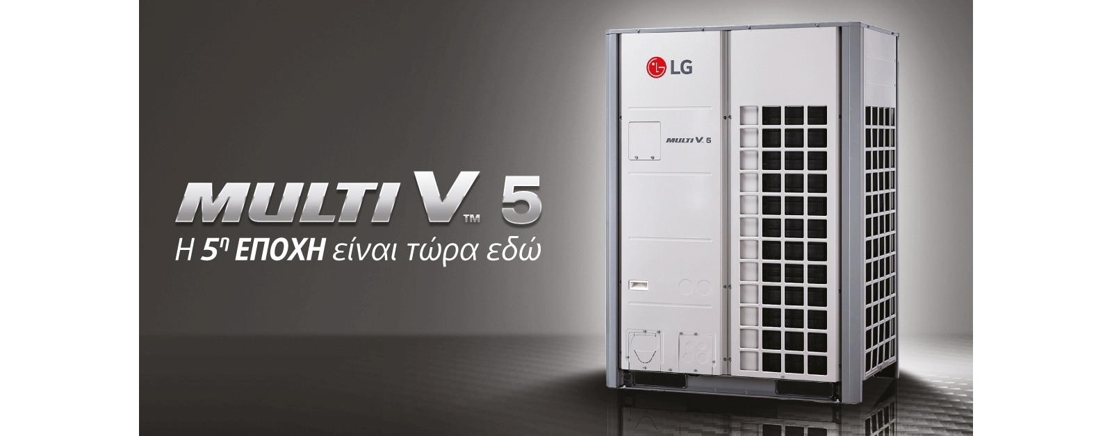 LG Συστήματα VRF - MULTI V 5 | LG Ελλάς