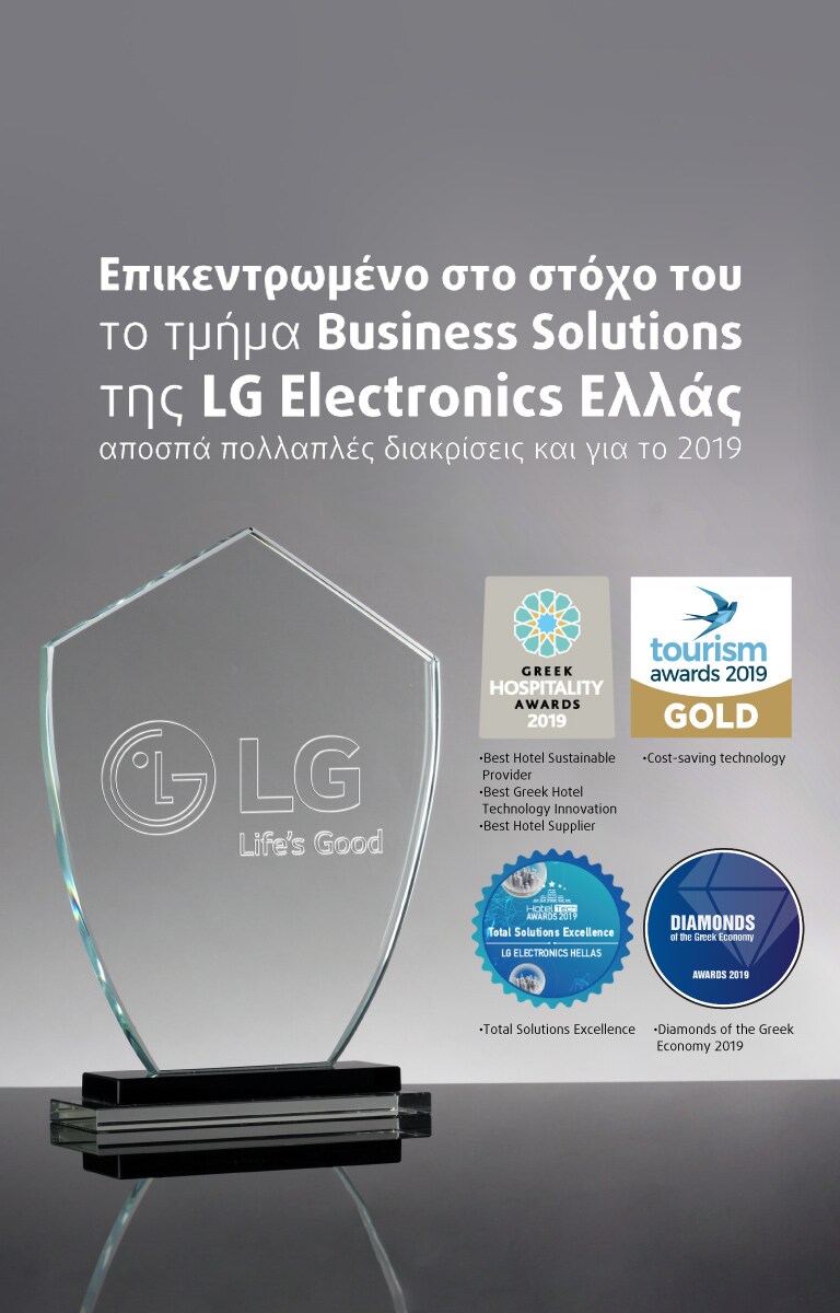 LG Επαγγελματικές Λύσεις | LG Ελλάς
