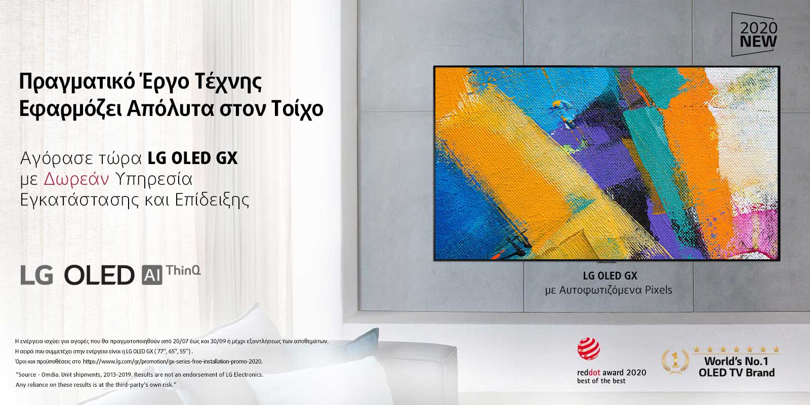 Οικιακές Ηλεκτρικές Συσκευές, TV, Smartphone από την LG | LG Ελλάς