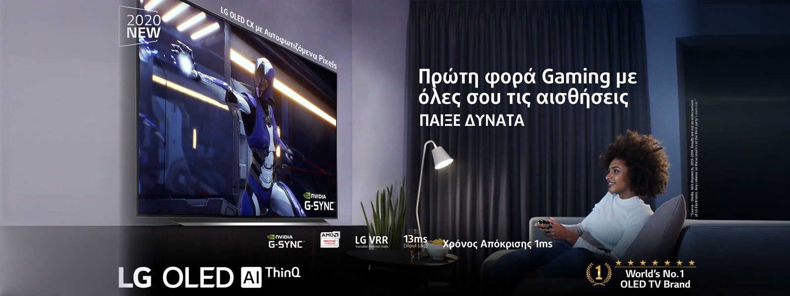 LG Tηλεοράσεις | Επίπεδες & Κυρτές Τηλεοράσεις | LG Ελλάς