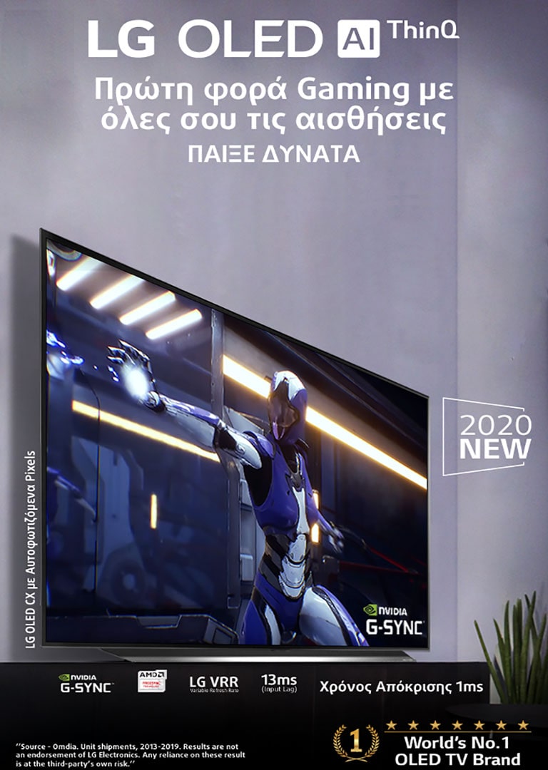 LG Tηλεοράσεις | Επίπεδες & Κυρτές Τηλεοράσεις | LG Ελλάς