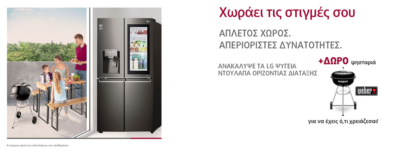 Ψυγεία – Οικιακές Συσκευές | LG Ελλάς