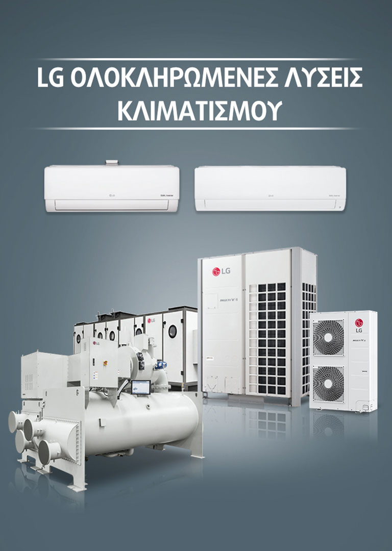 LG Κλιματιστικά Inverter | HVAC | LG Ελλάς