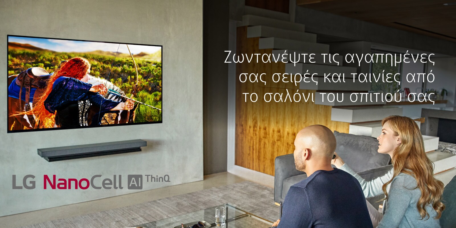 LG Tηλεοράσεις | Επίπεδες & Κυρτές Τηλεοράσεις | LG Ελλάς