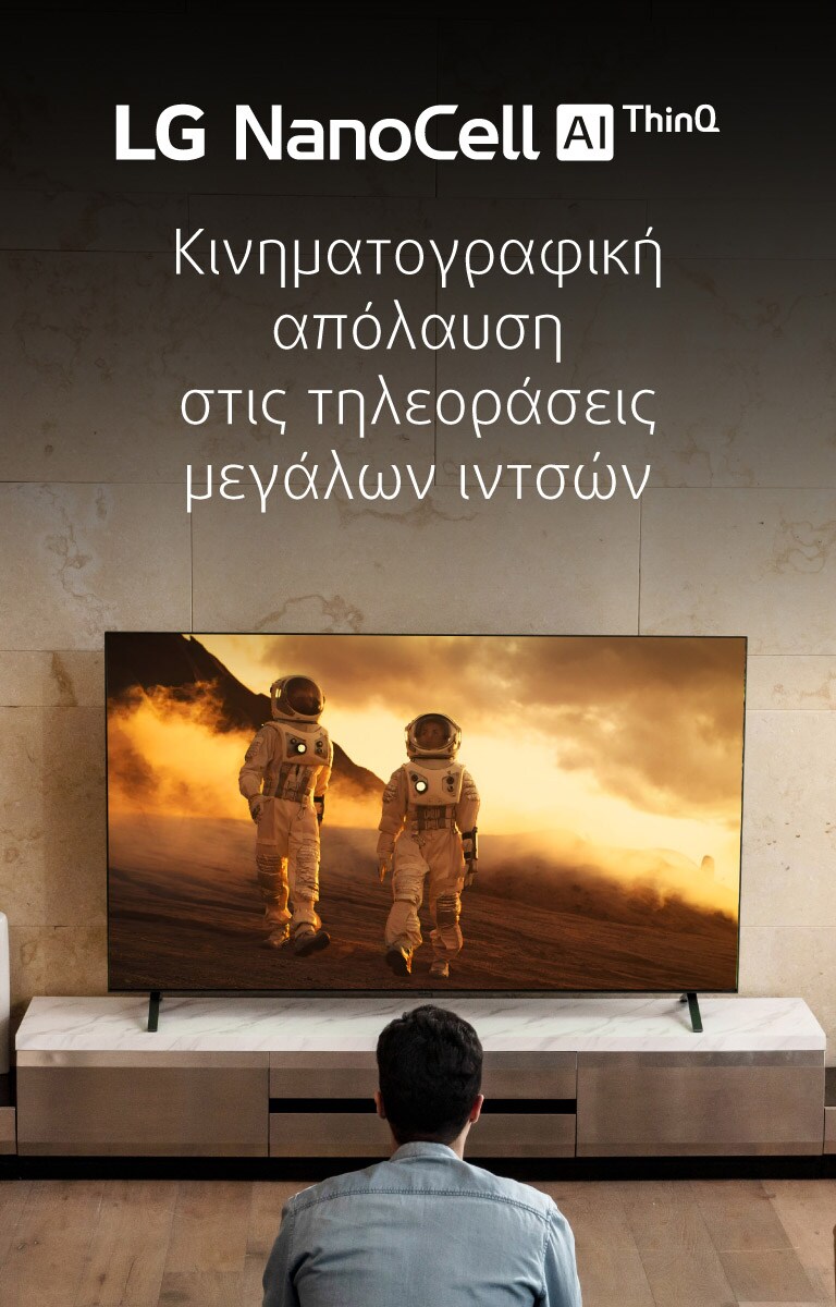 4K Τηλεοράσεις | UHD Τηλεοράσεις με Ανάλυση 4Κ | LG Ελλάς