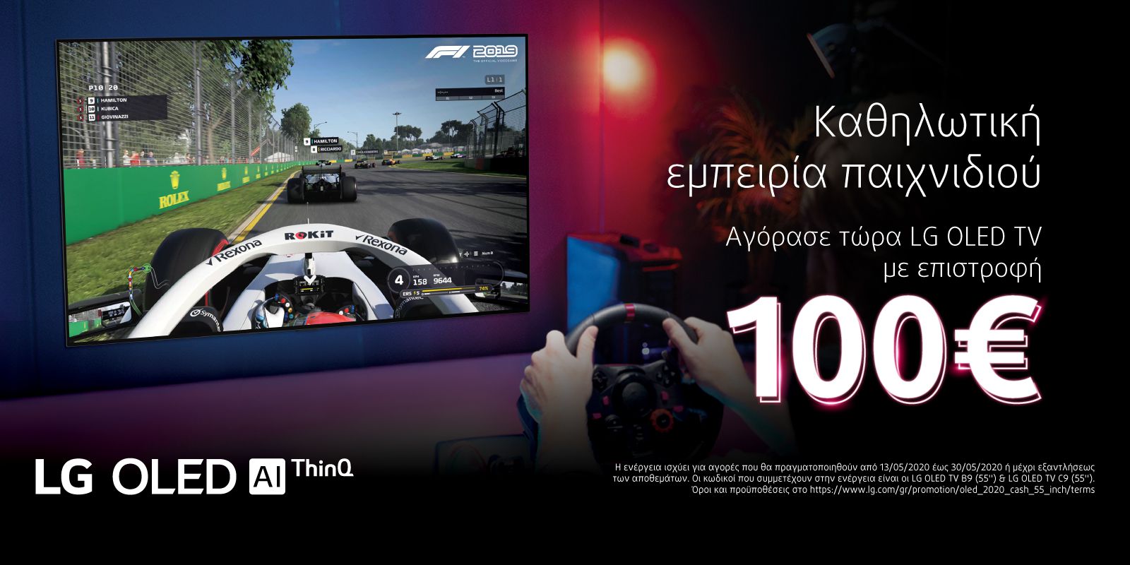 LG OLED Τηλεοράσεις | Κυρτές, 4K & Επίπεδες OLED | LG Ελλάς
