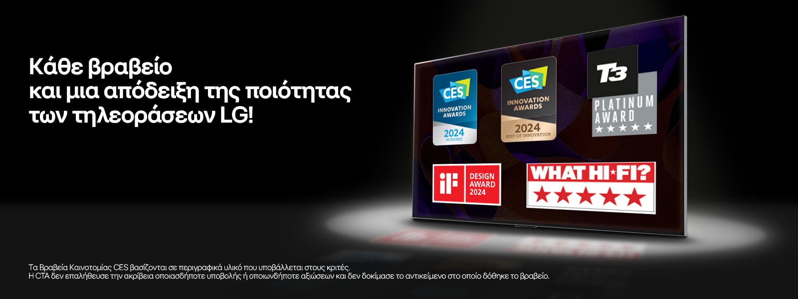 Τηλεοράσεις LG