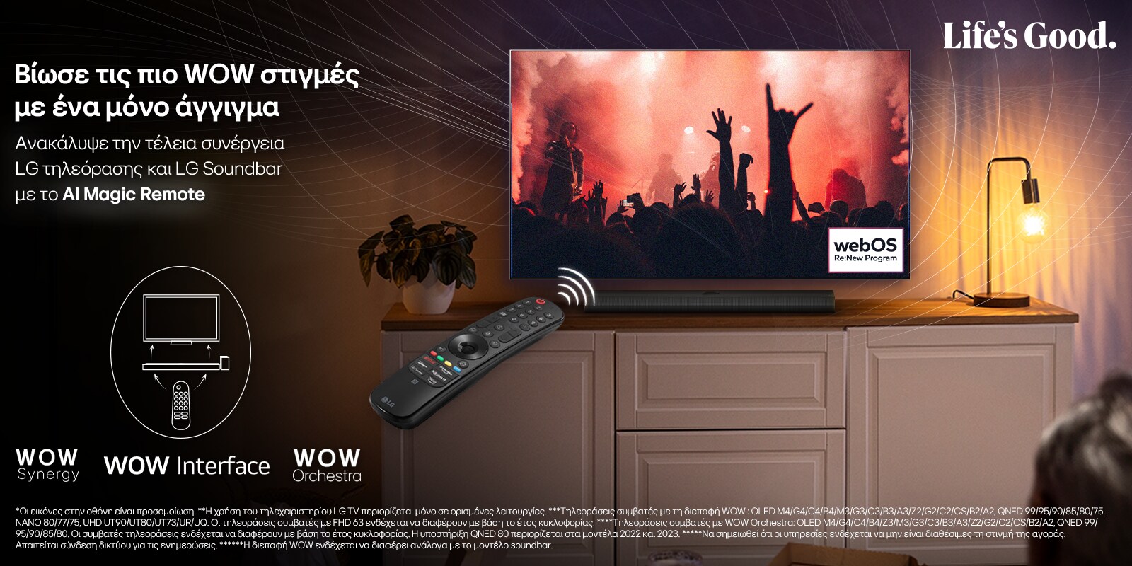 Οικιακές Ηλεκτρικές Συσκευές, TV, Smartphone από την LG | LG Ελλάς