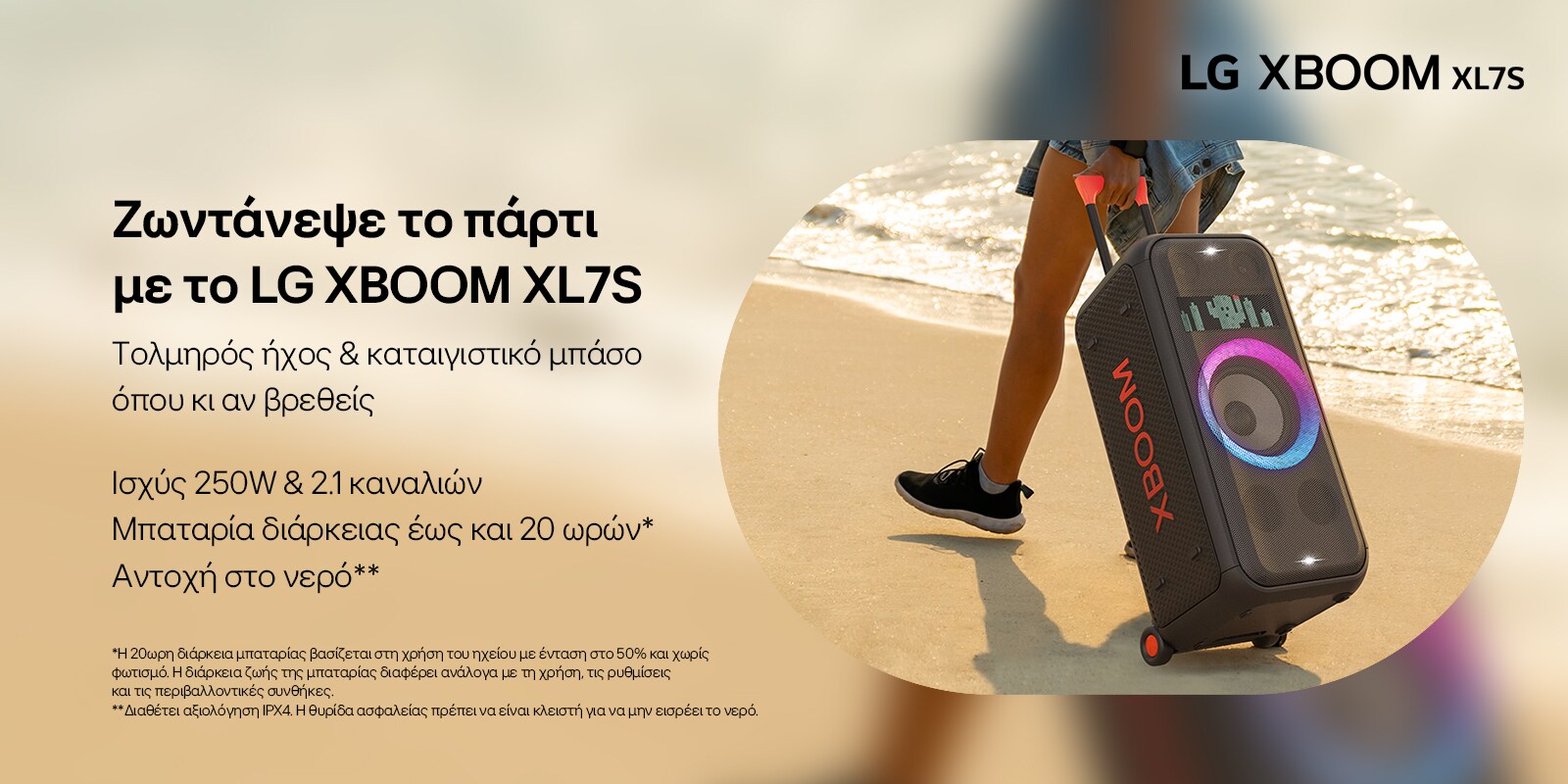 Οικιακές Ηλεκτρικές Συσκευές, TV, Smartphone από την LG | LG Ελλάς