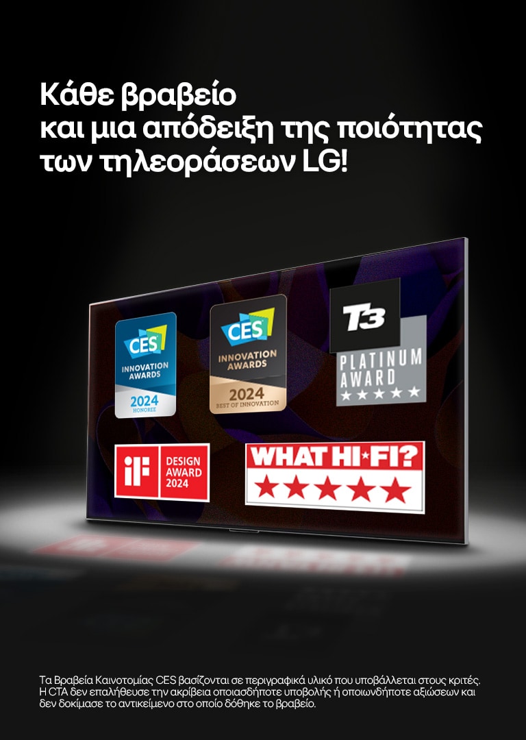 Τηλεοράσεις LG